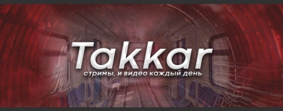 Будни Машиниста