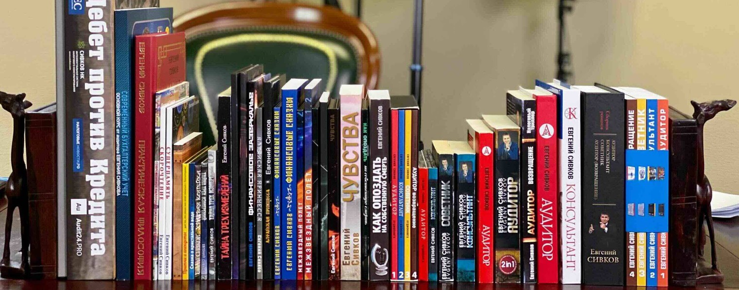 Налоговая Балалайка с Евгением Сивковым