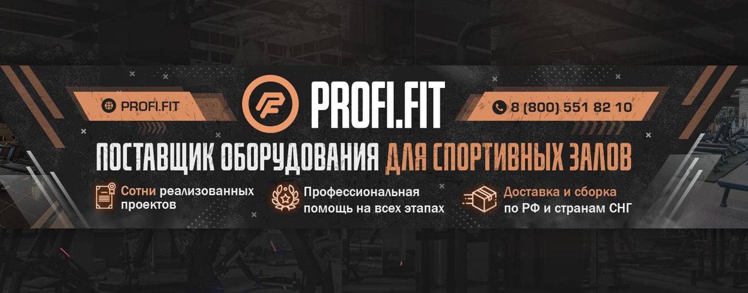 PROFIFIT