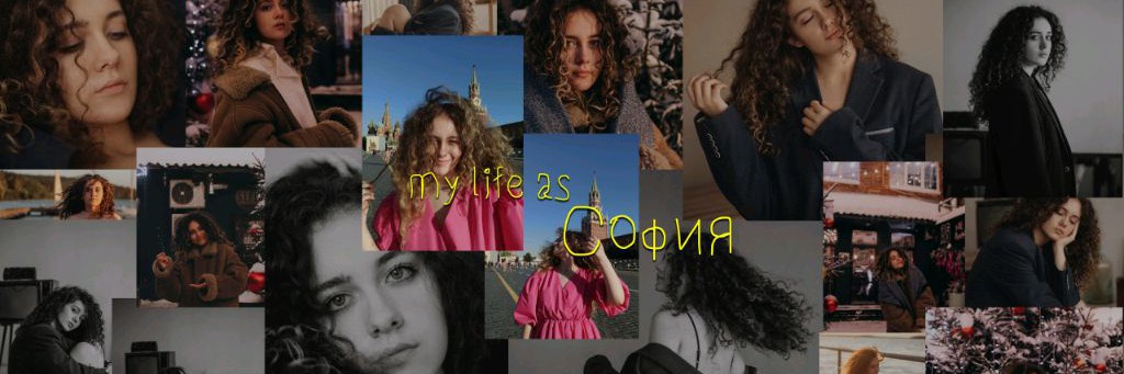 София Маточкина