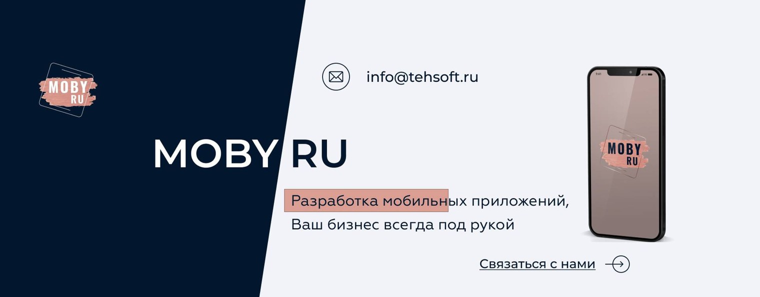 mobyru - разработка мобильных приложений