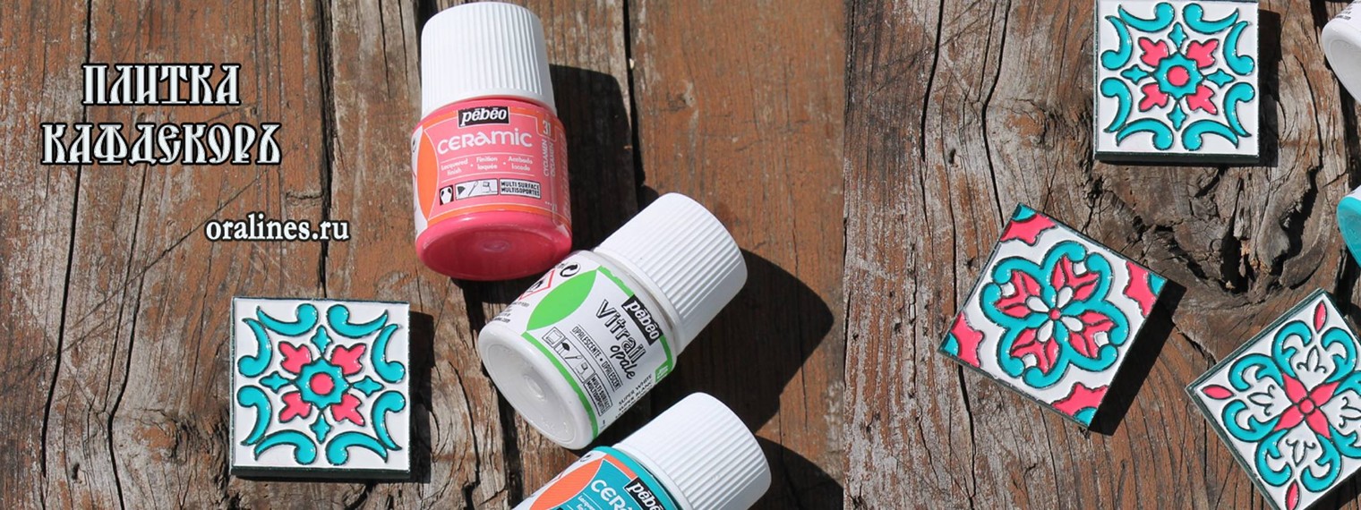 Декоративная плитка от oralines.ru