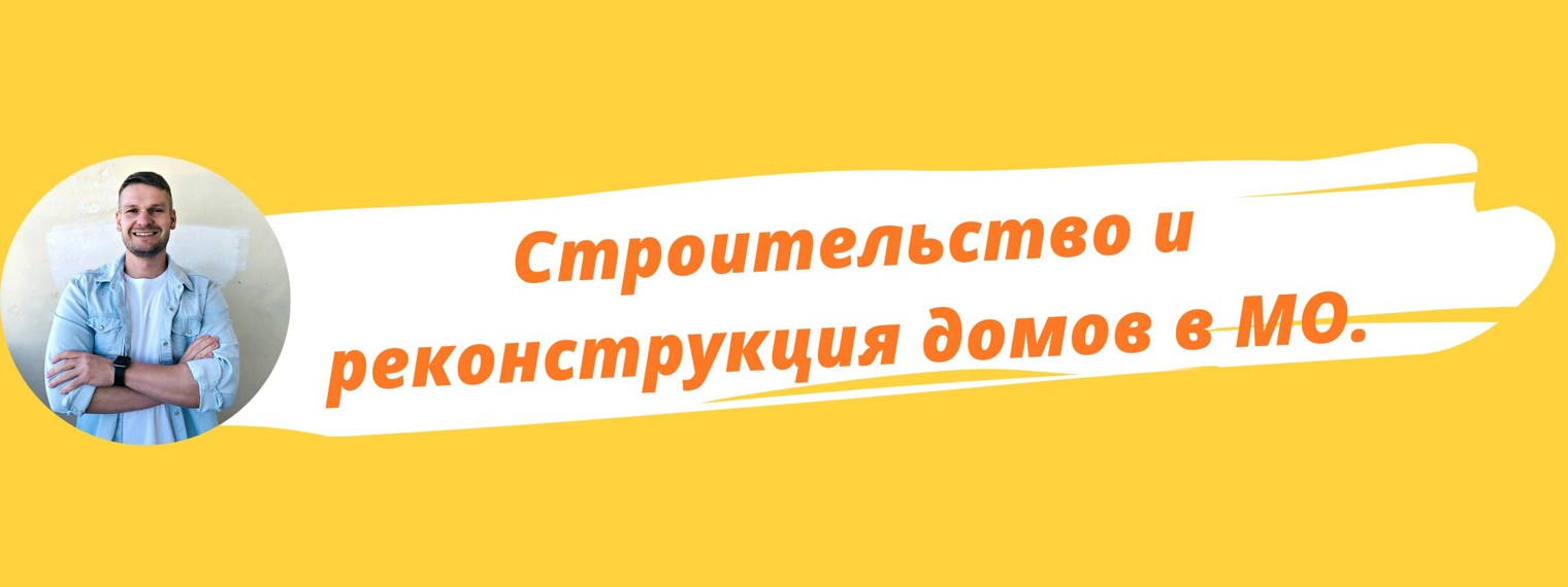 Антон Стройка