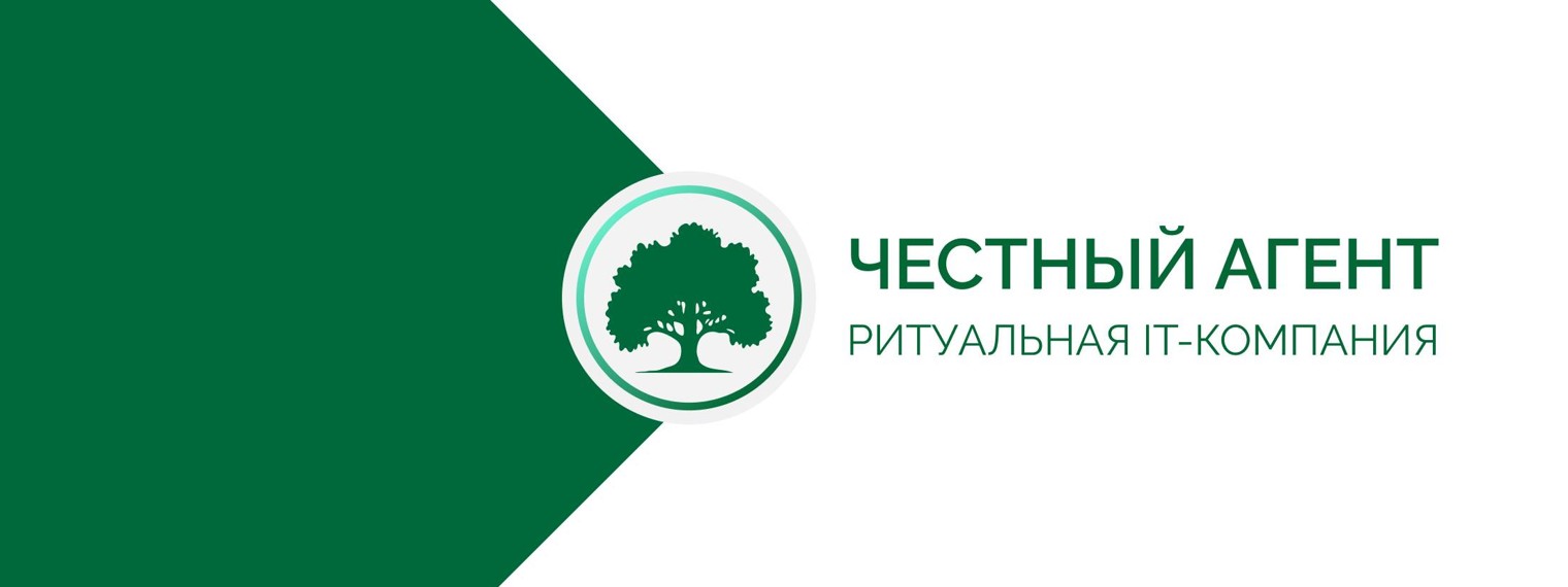 Честный Агент