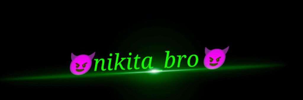 😈nikita_bro😈