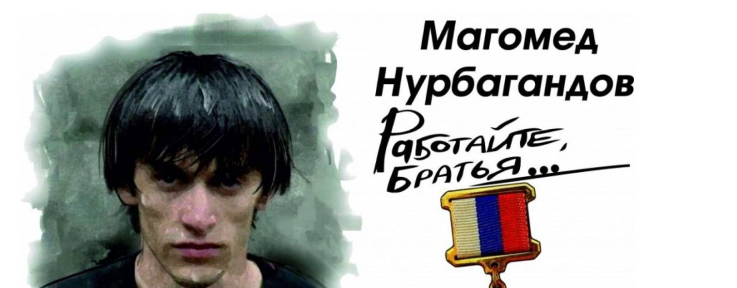 Работаем, Брат