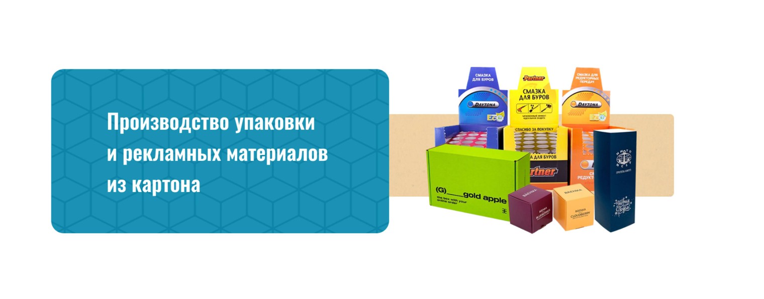 ТимПак Про | Производитель картонной упаковки