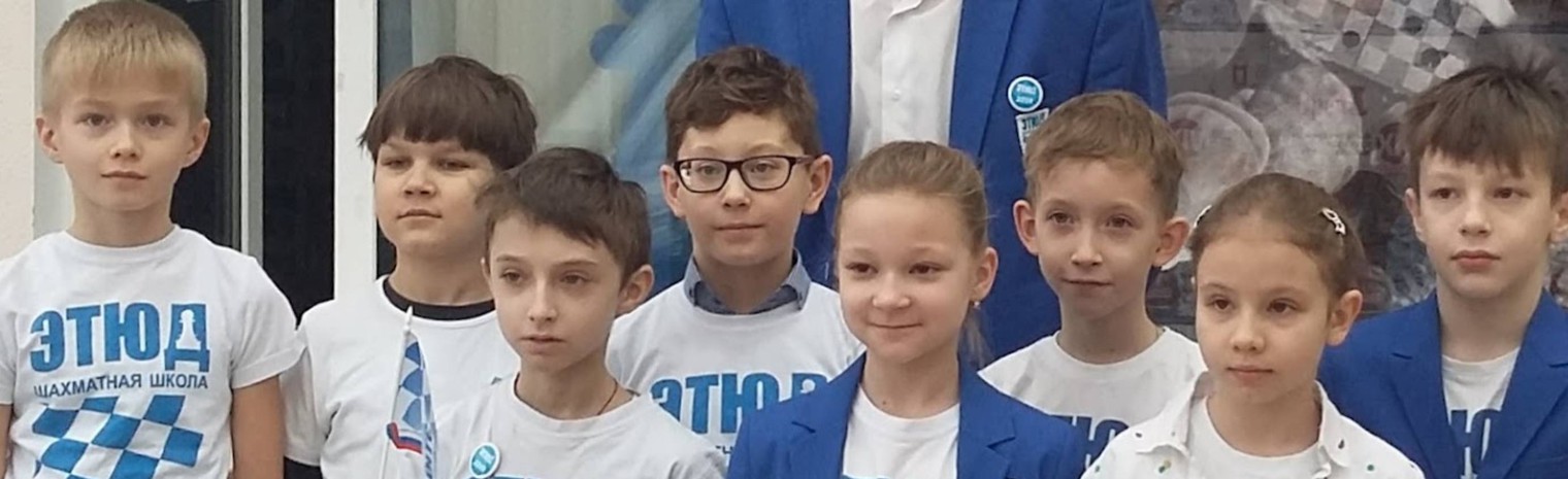 Шахматная Школа "Этюд" (год основания 1988)