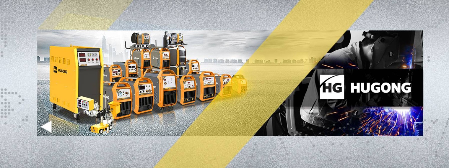 HUGONG - лидер в сварочном оборудовании с 1958 г.