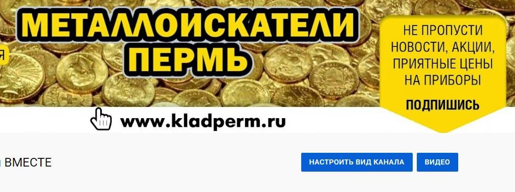 Алексей КАНАЛ - Копаем ВМЕСТЕ