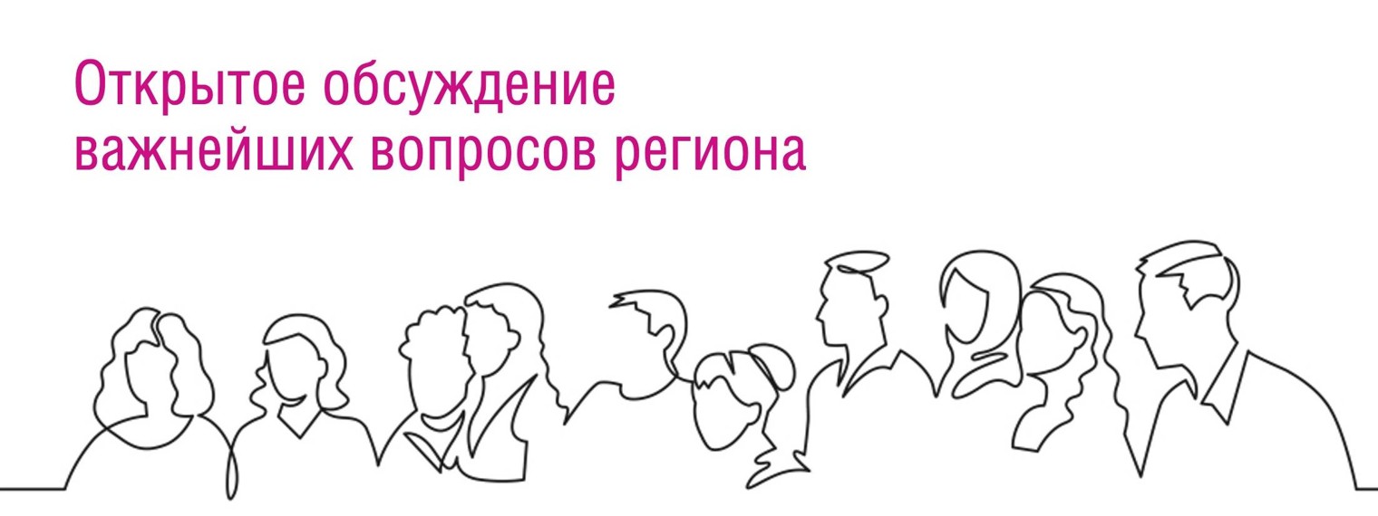 Общественная палата Кубани