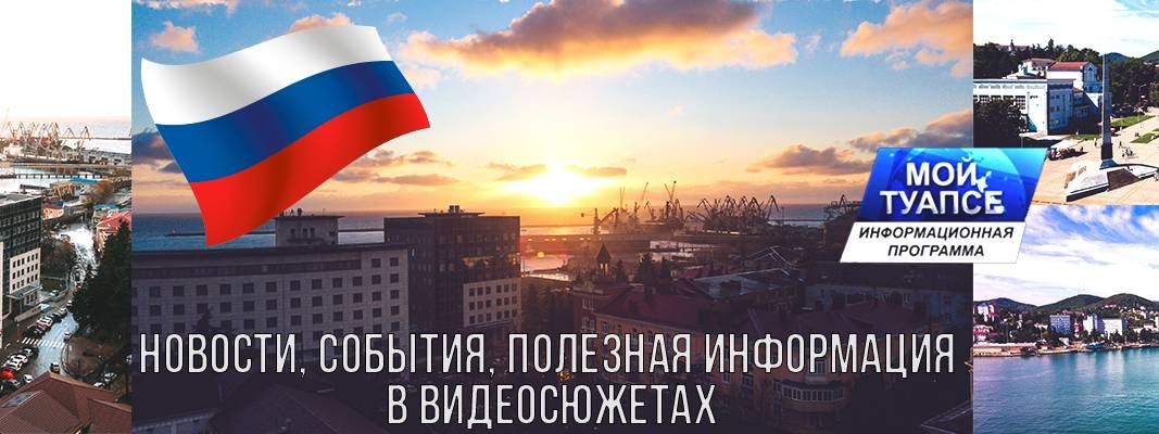 Телерадиокомпания Туапсе