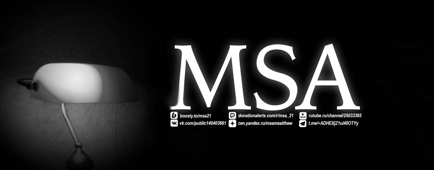 MSA_Matthew
