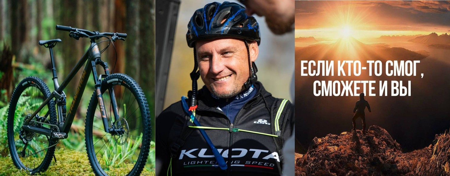 АЛЁШКА-ВЕЛОСИПЕДИСТ