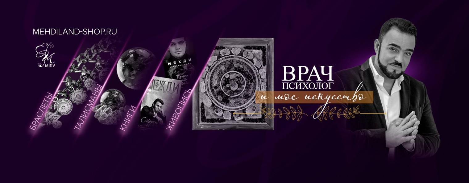 Мехди Эбрагими Вафа