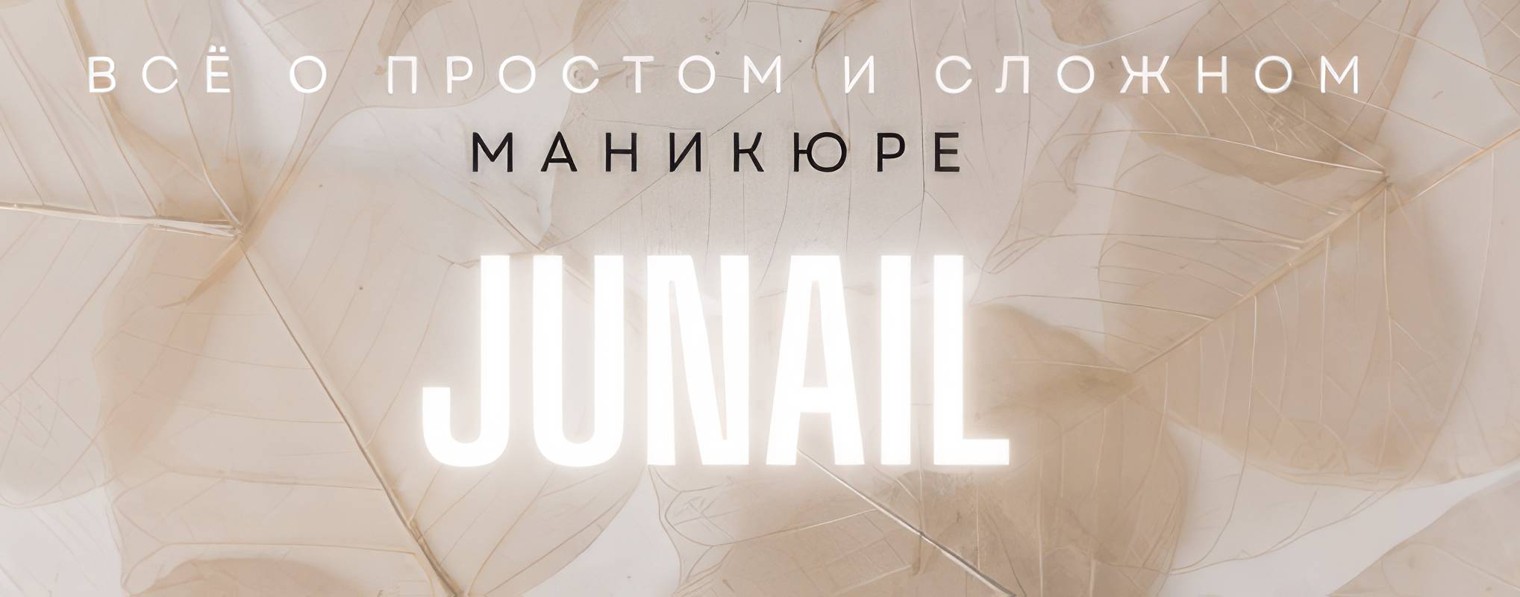 JuNail