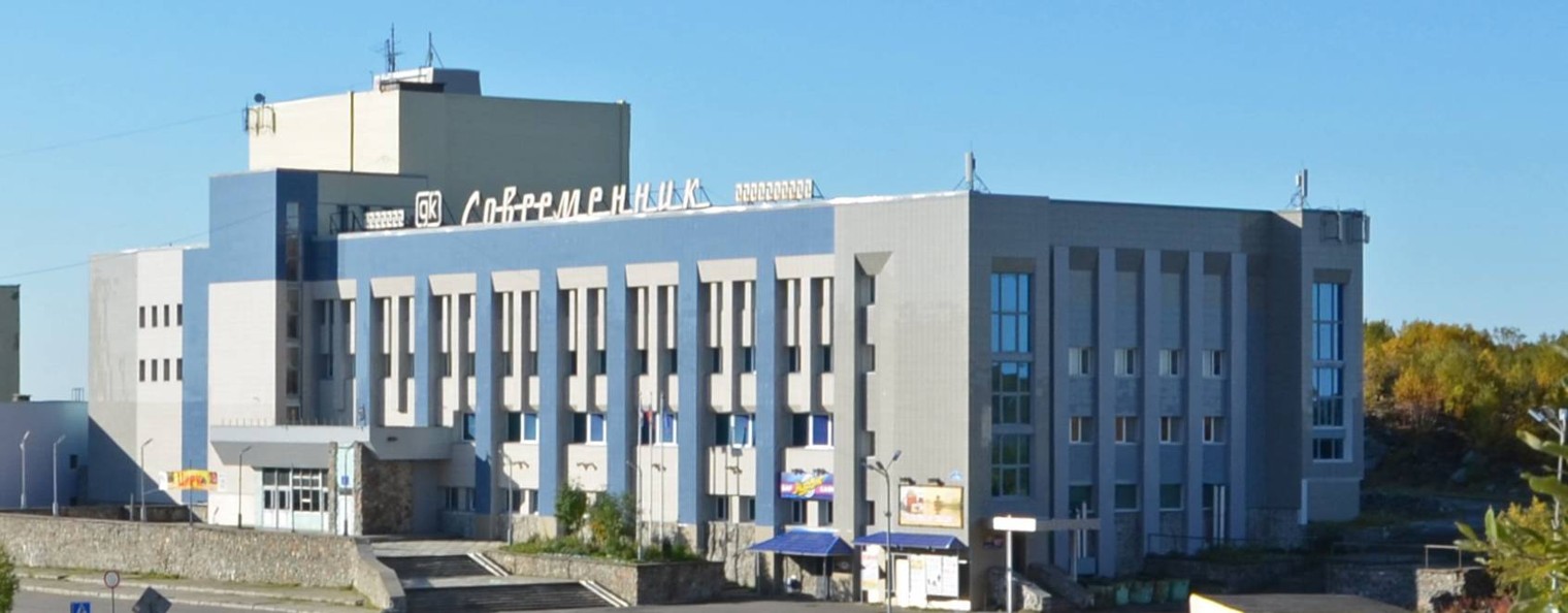 ГДК «Современник»