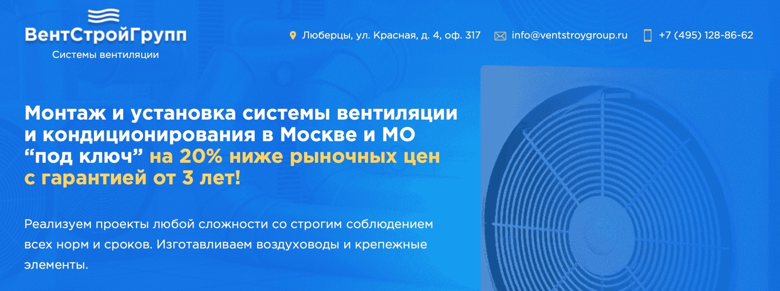 ВентСтройГрупп