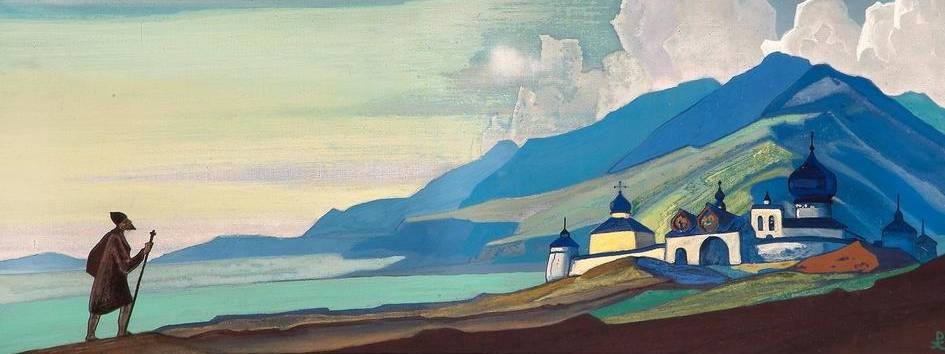 Международный Центр  Рерихов