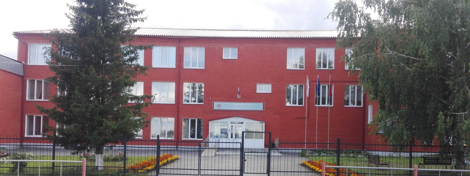 Каменноключевская ООШ