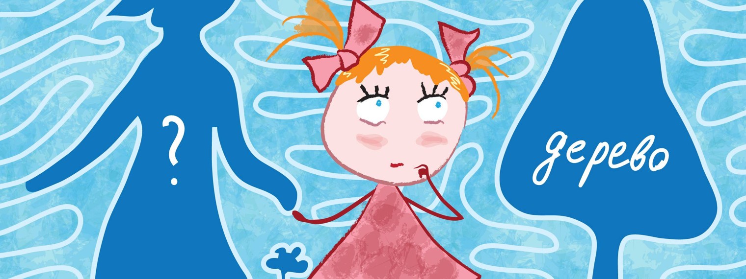 Как победить аутизм