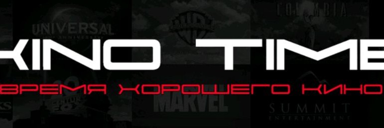 KINO TIME
