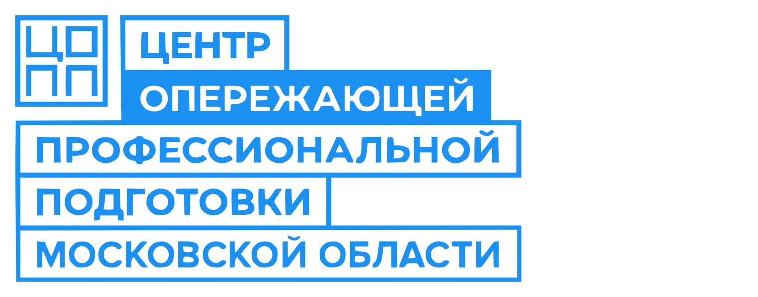 ЦОПП Москвоской области