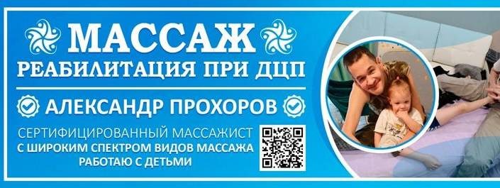 Без границ. история преодоление