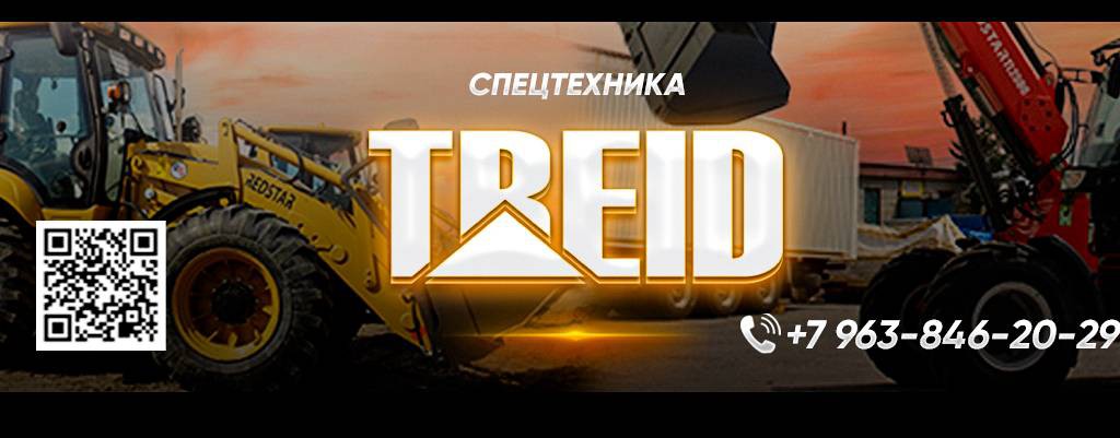 КОМПАНИЯ ТРЕЙД- спецтехника, запчасти из Китая