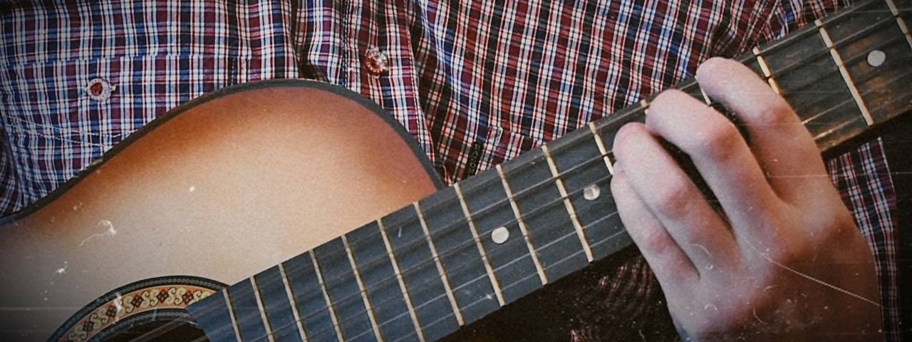 РАССТРОЕННАЯ ГИТАРА