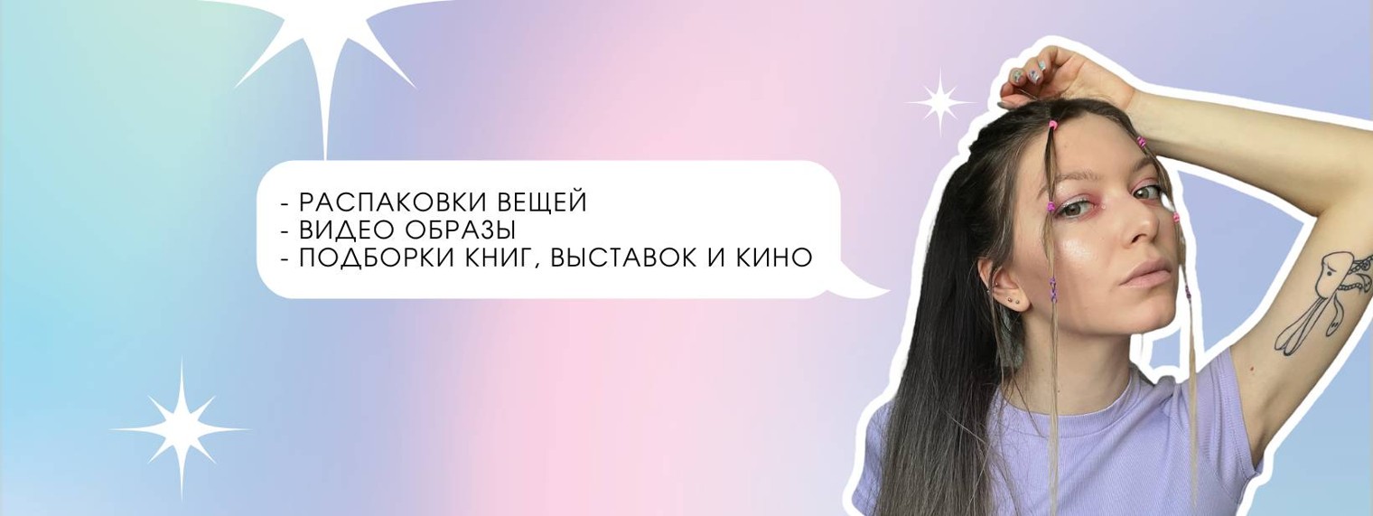 Пронина Лиза