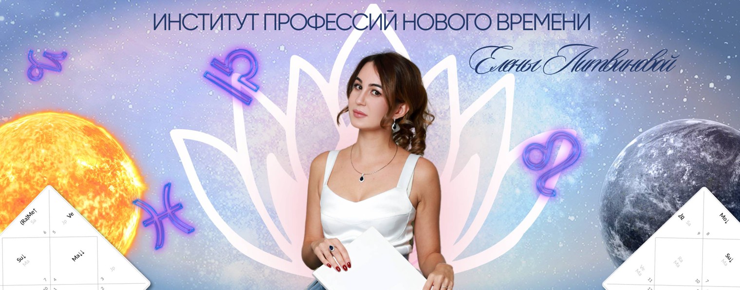 Елена Литвинова