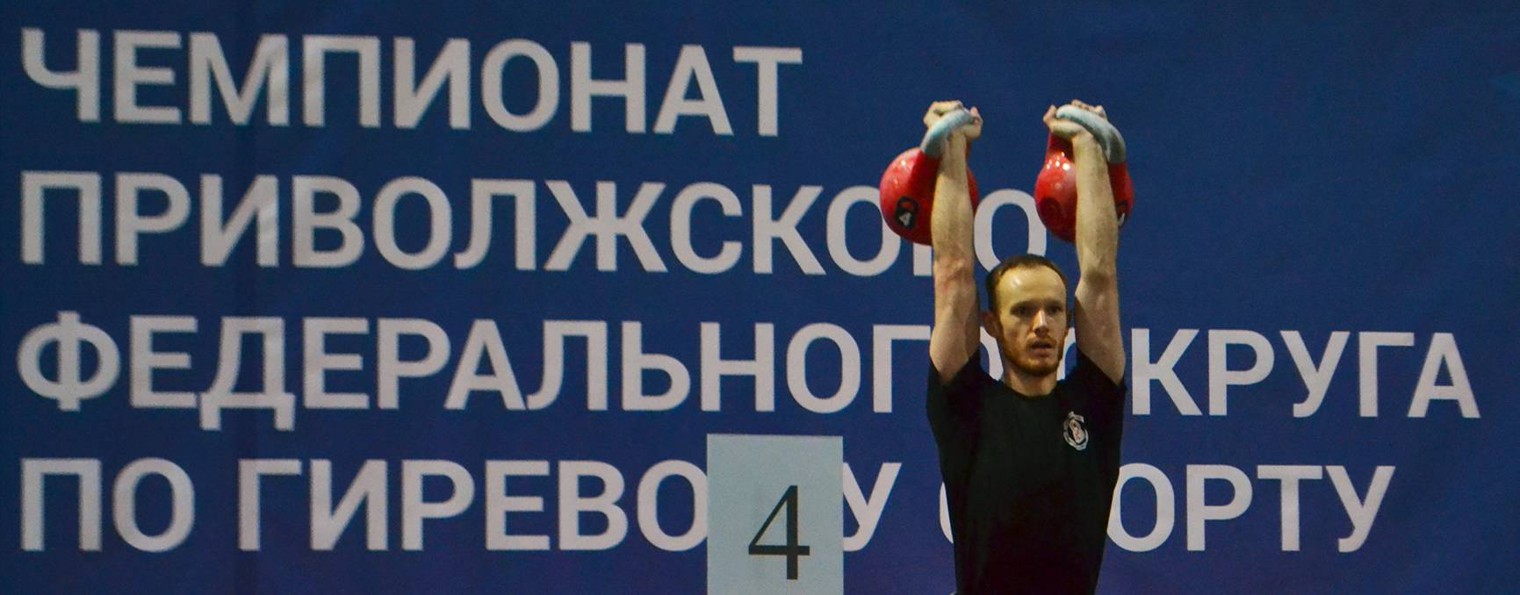 Маркичев Максим | Гиревой спорт