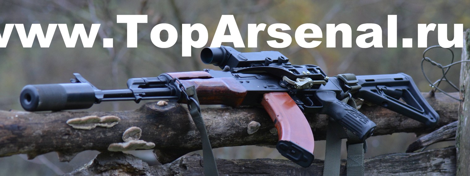 TopArsenal.ru