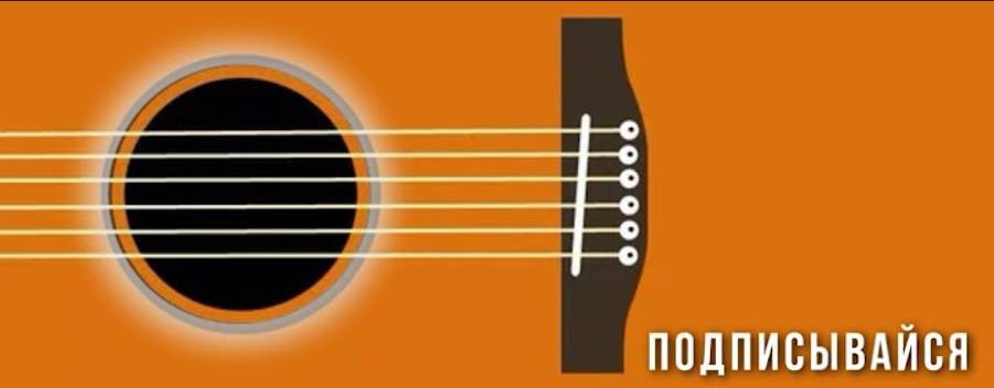 Acoustic Vibes I Уроки Гитары