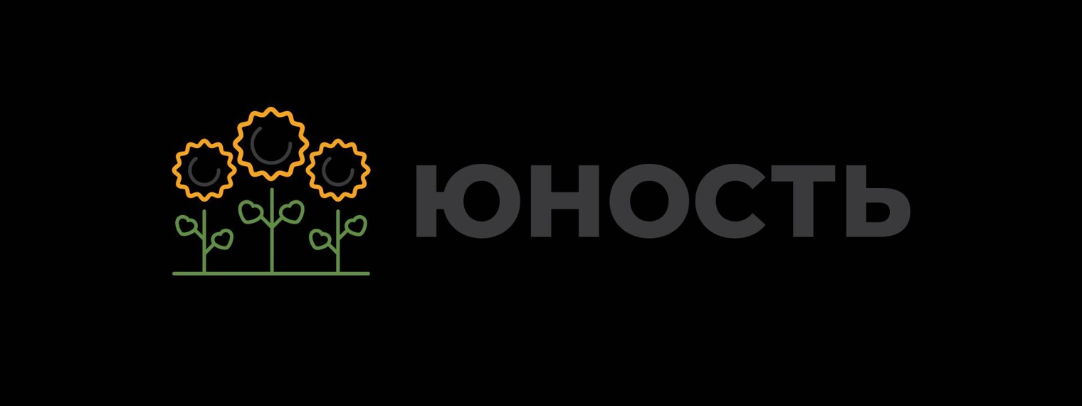 Центр "Юность"