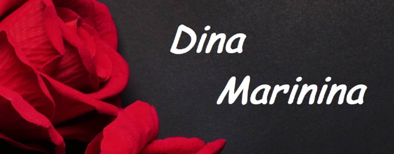 Dina Marinina (о покупках подробно)