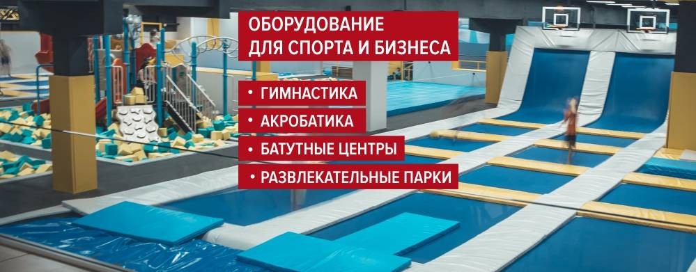 ЗВЕЗДА - гимнастическое оборудование