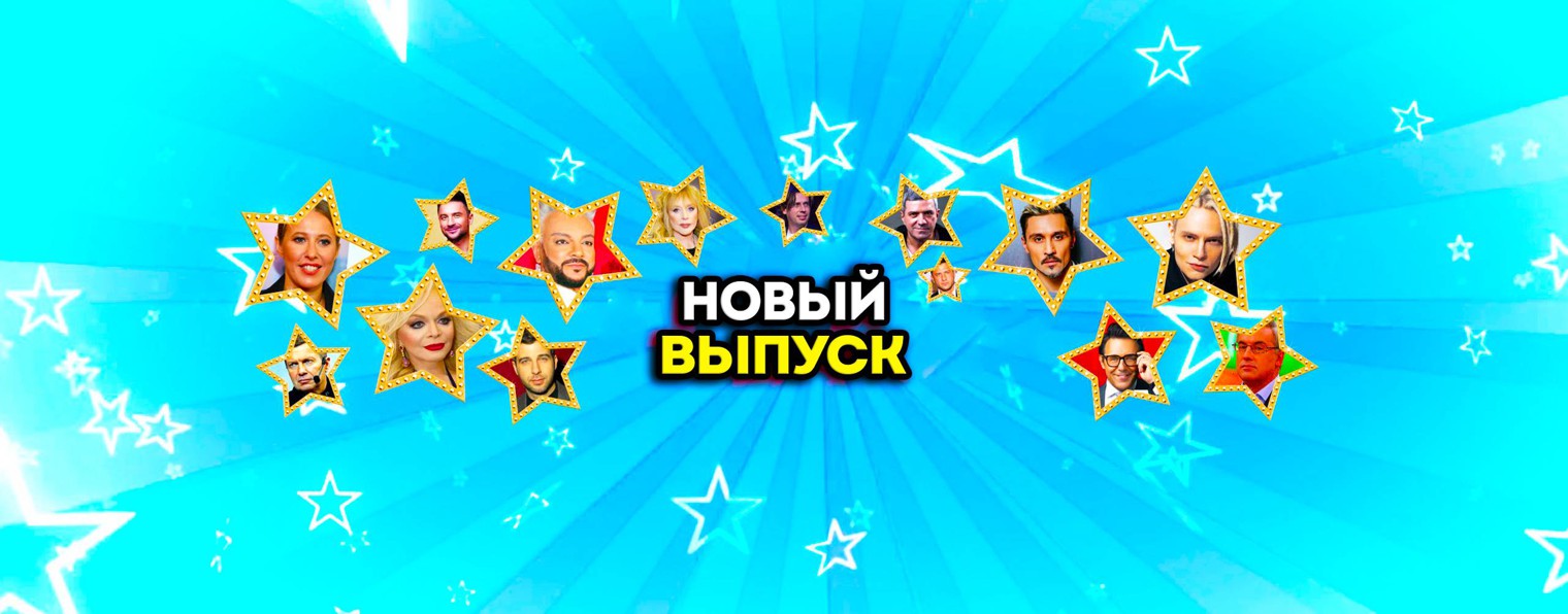 НОВЫЙ ВЫПУСК