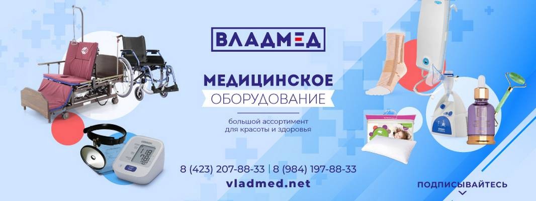 VLADMED