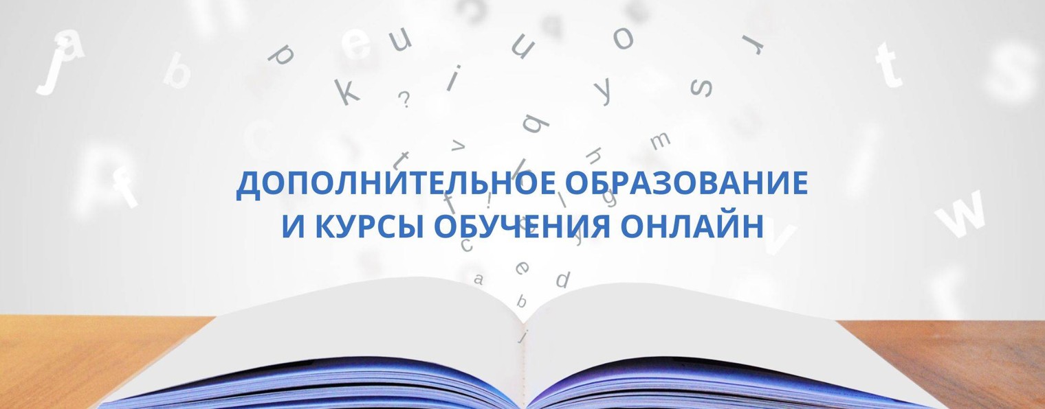 Твоё образование