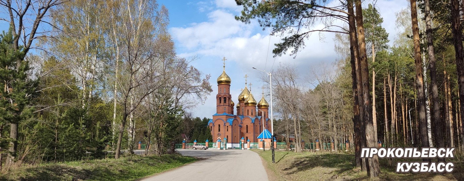 ПРК КУЗБАСС
