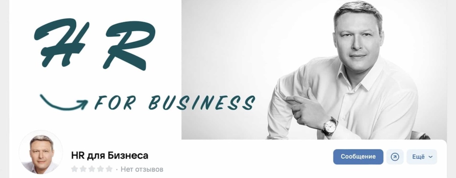 HR-BP Самойленко Геннадий