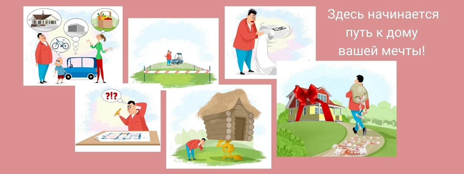 Школа домовладельца