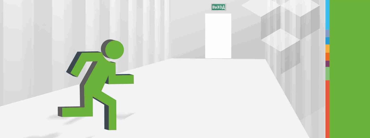 БЕЛЫЙ СВЕТ - АВАРИЙНОЕ ОСВЕЩЕНИЕ