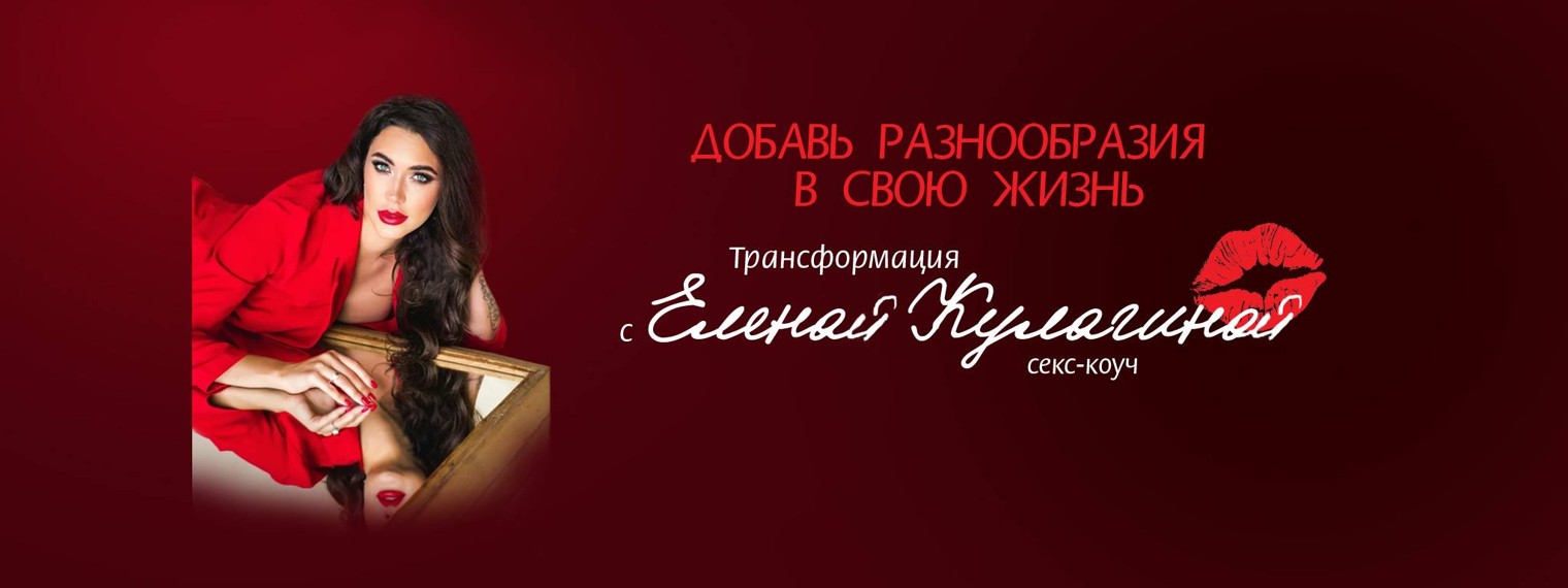 Кулагина Елена