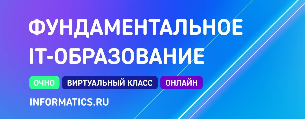 Московская школа программистов|informatics.ru