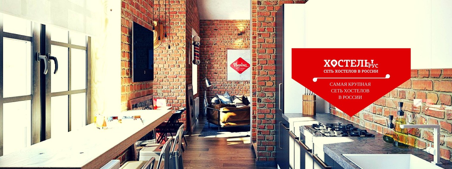 Хостелы Рус