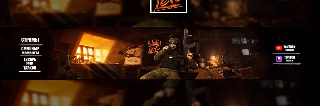 Leva