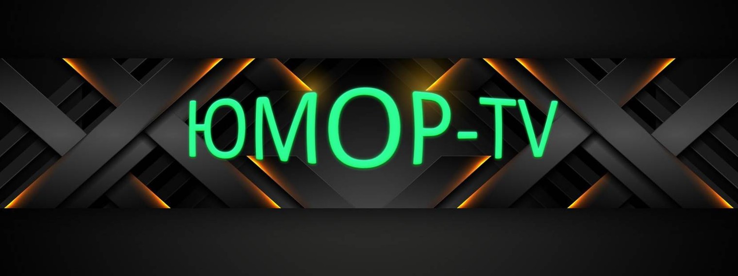 Юмор-TV